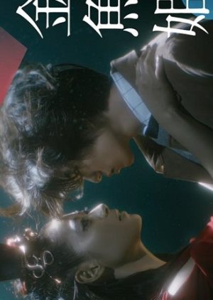 Picture of Kingyo hime