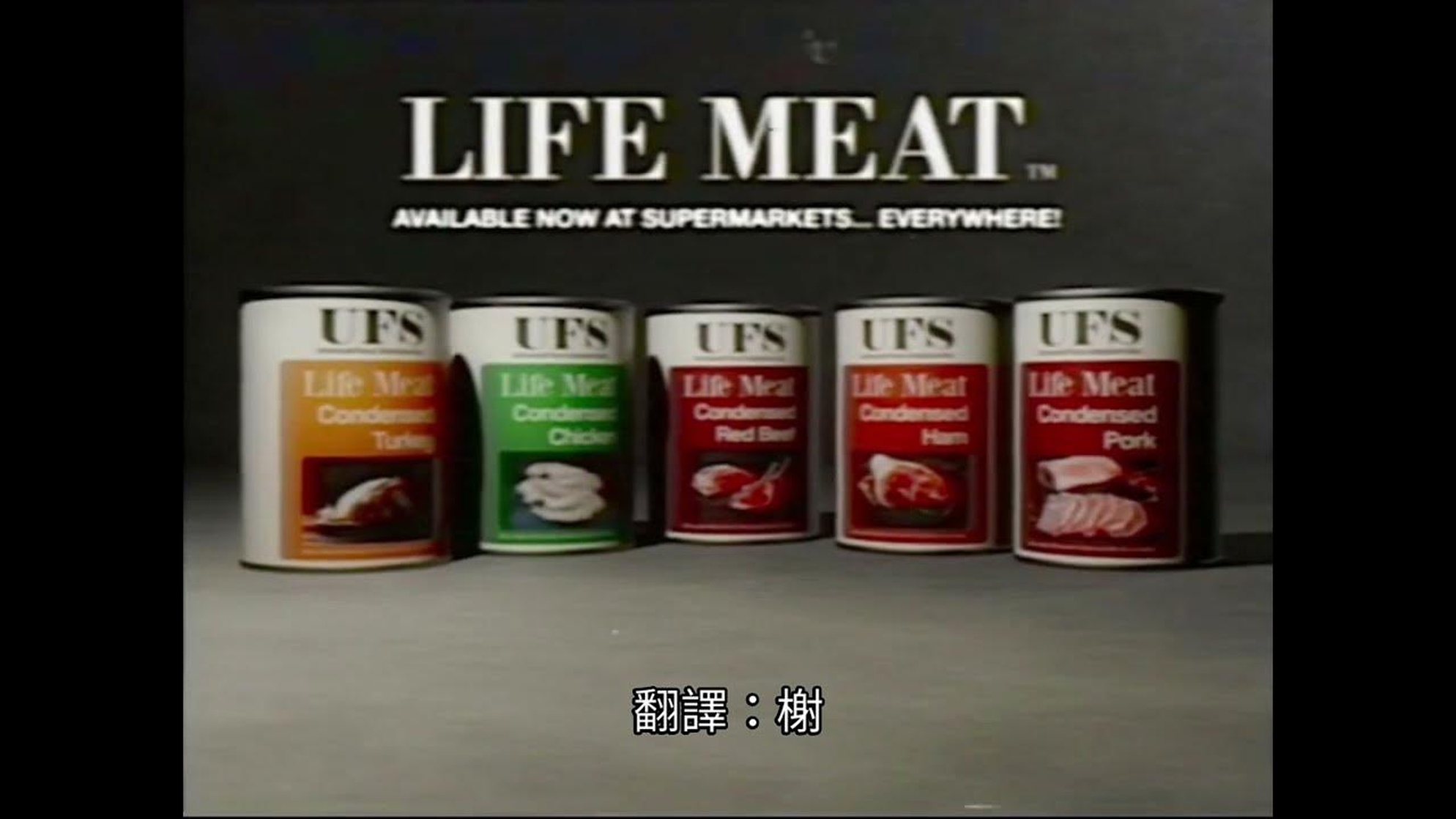 MEAT PRODUCT: LIFE MEAT (Analog Horror Short Film)