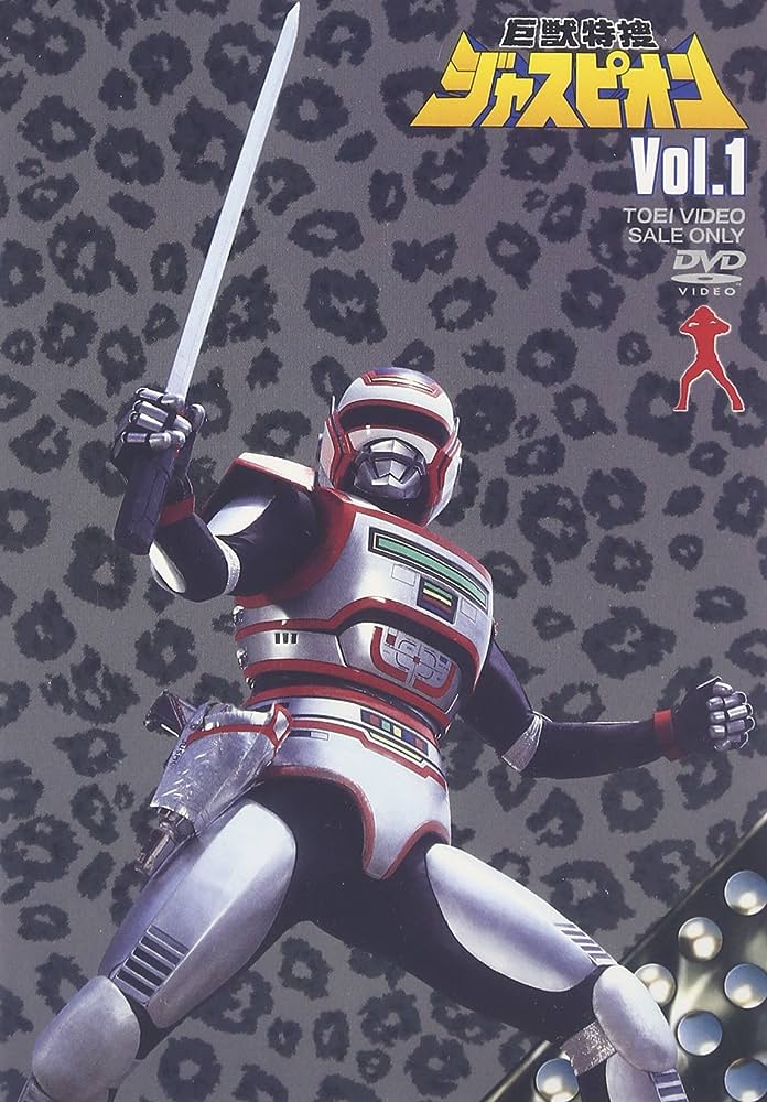 Image of Kyojuu Tokusou Juspion