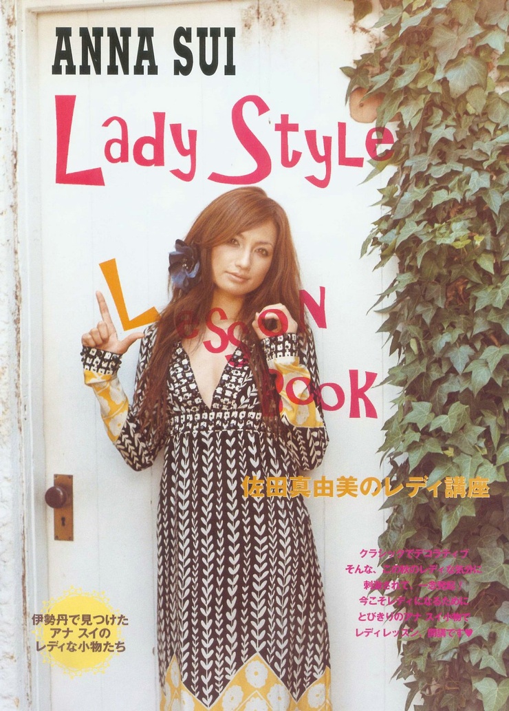 Picture of Mayumi Sada