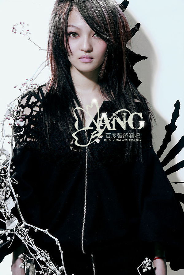 Picture of Shaohan Zhang