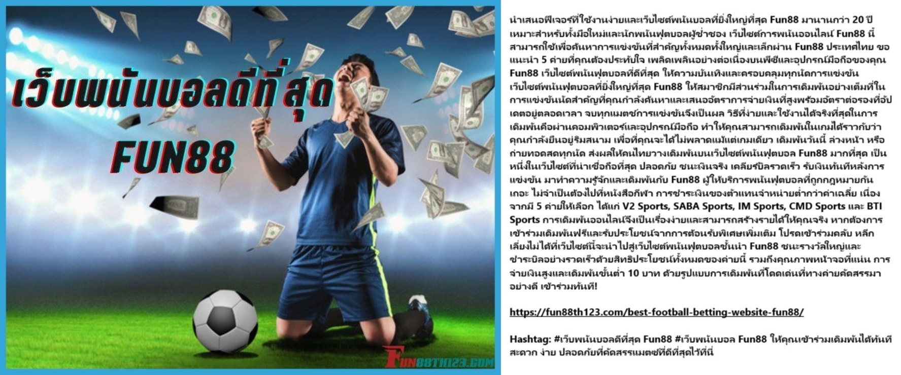 best-football-betting-website-fun88