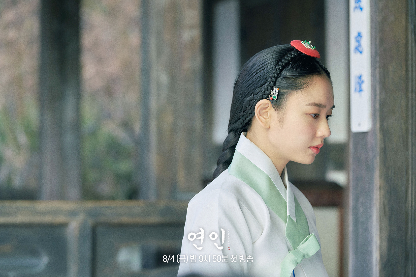 Image of Eun-Jin Ahn