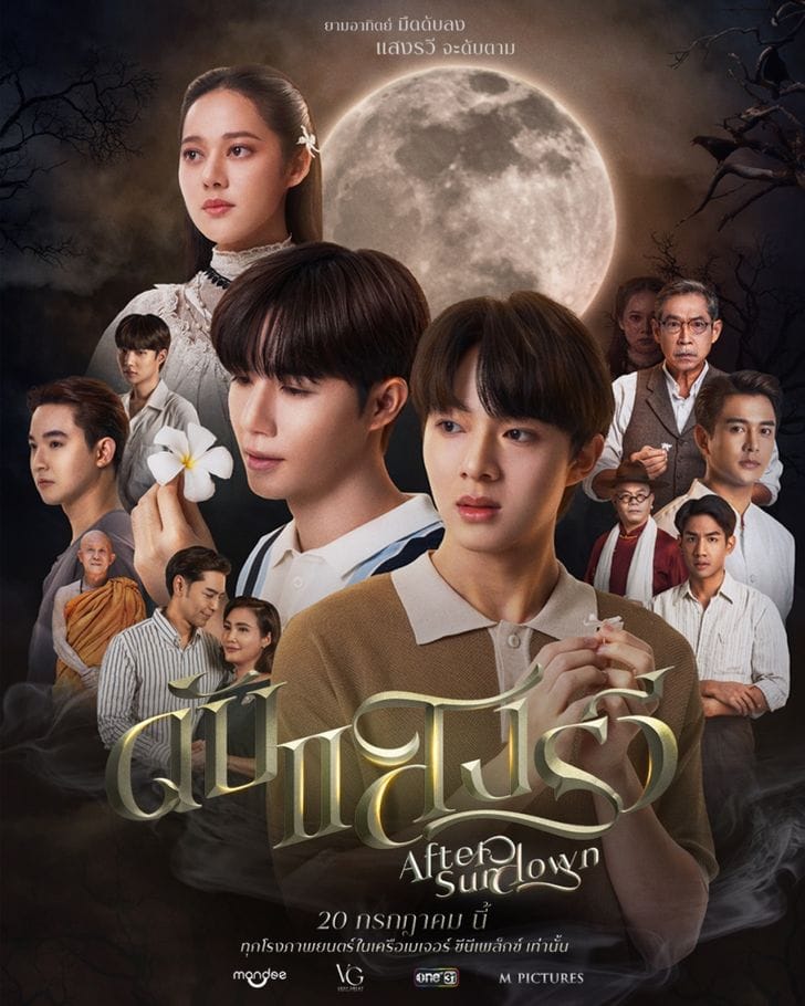 Picture of After Sundown