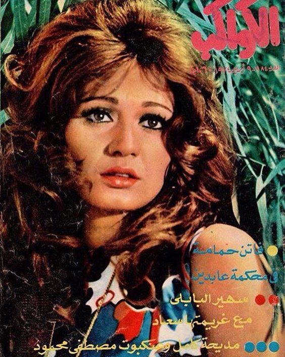 Picture of Madiha Kamel