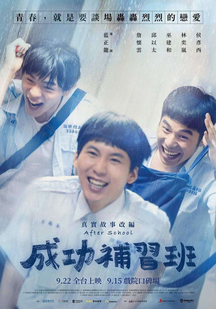 Picture of Cheng gong bu xi ban