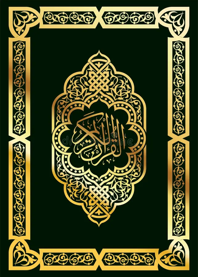 Image of A surah