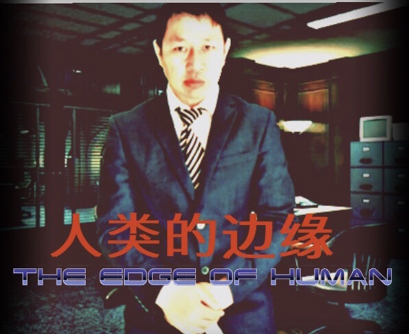 The edge of human