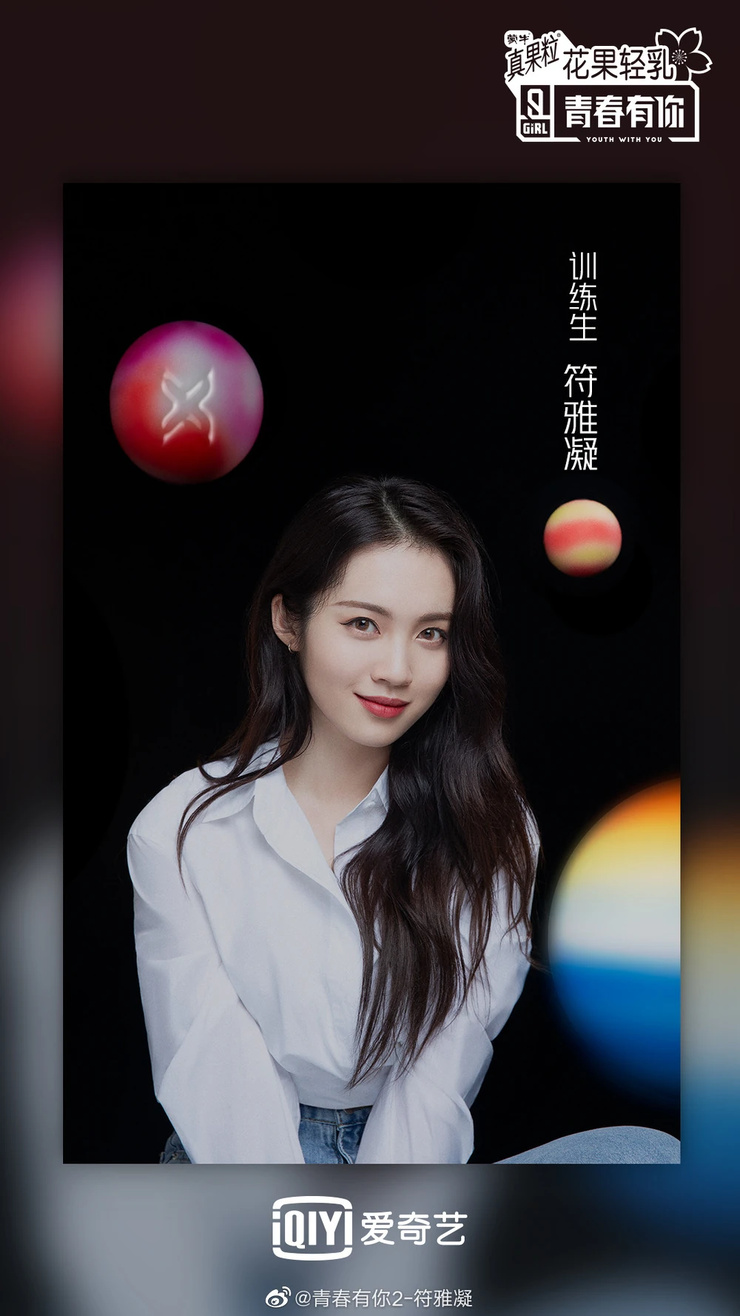 Picture of Fu Yaning