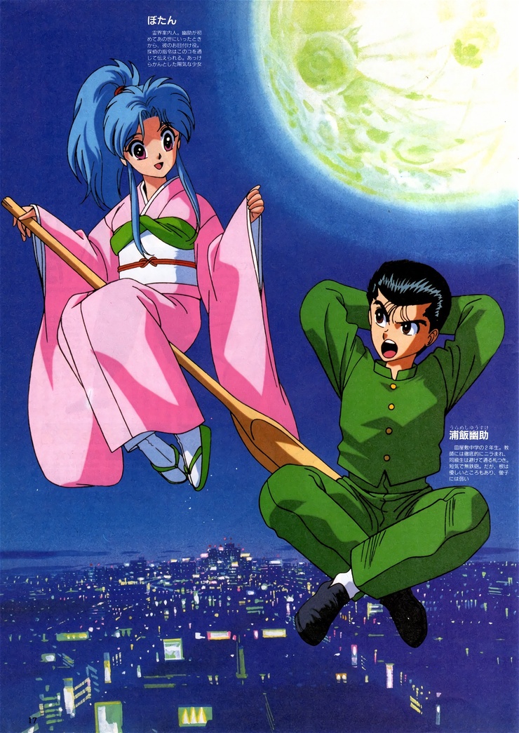 Picture of Yu Yu Hakusho