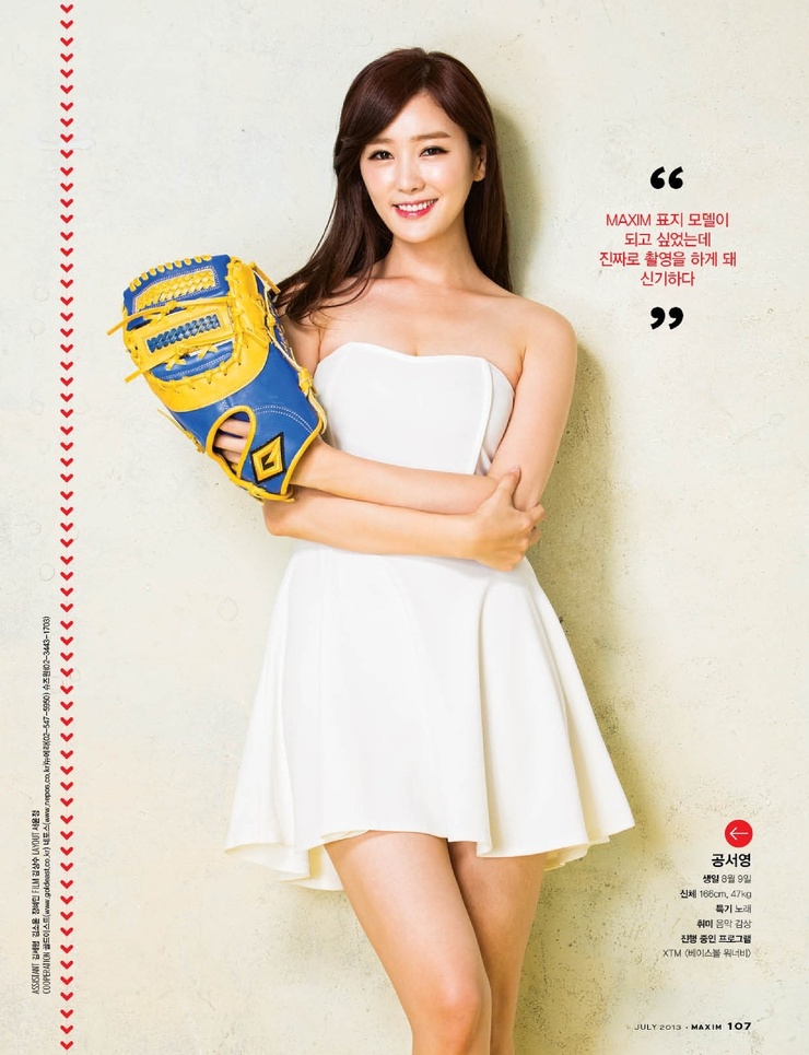 Picture of Gong Seo-yeong