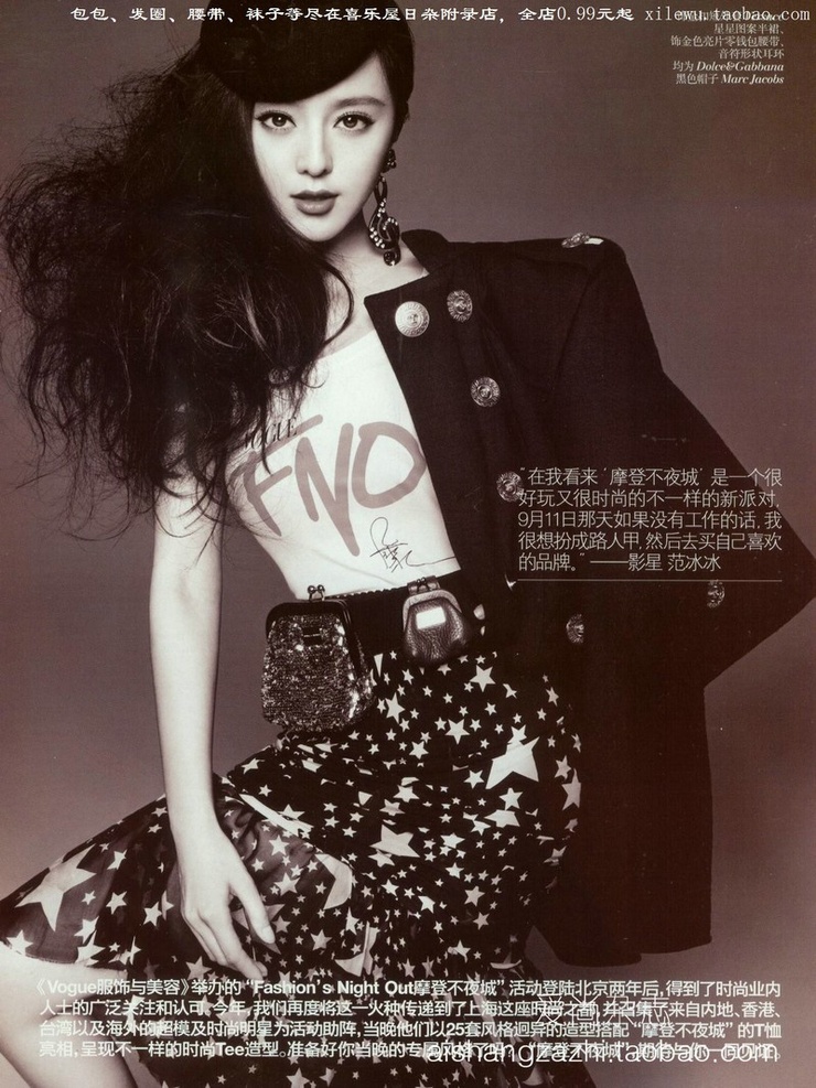 Picture of Fan Bing Bing