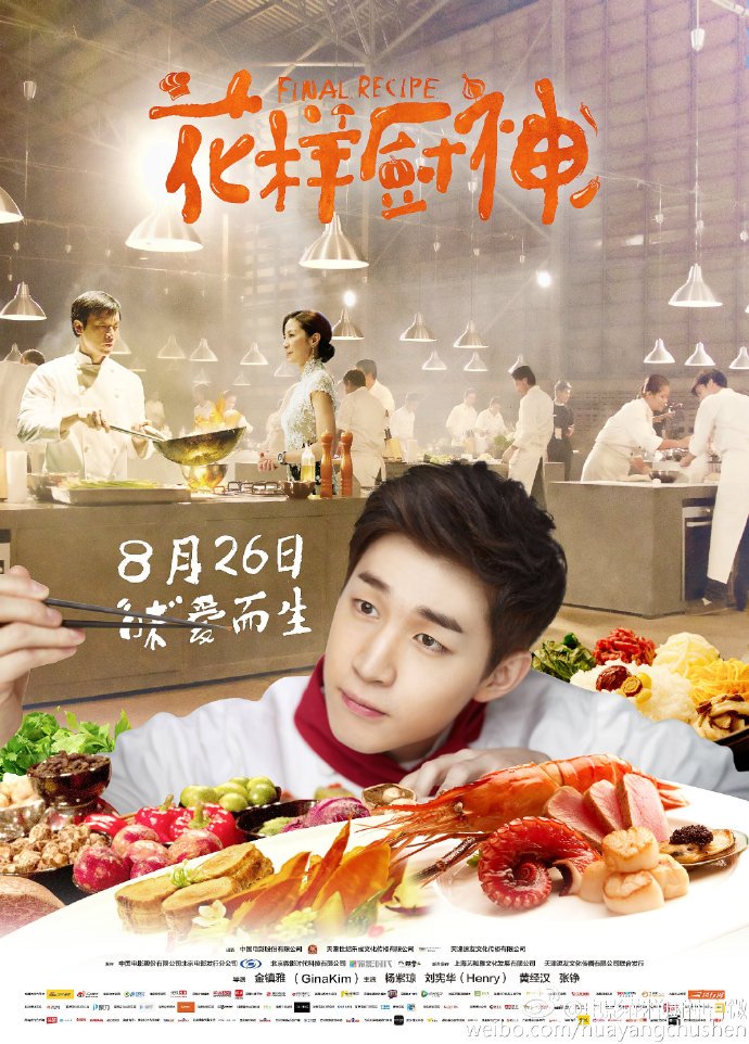 Picture of Final Recipe