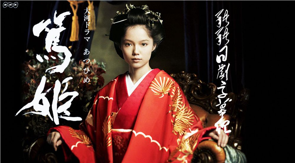 Picture of Atsuhime (2008- )