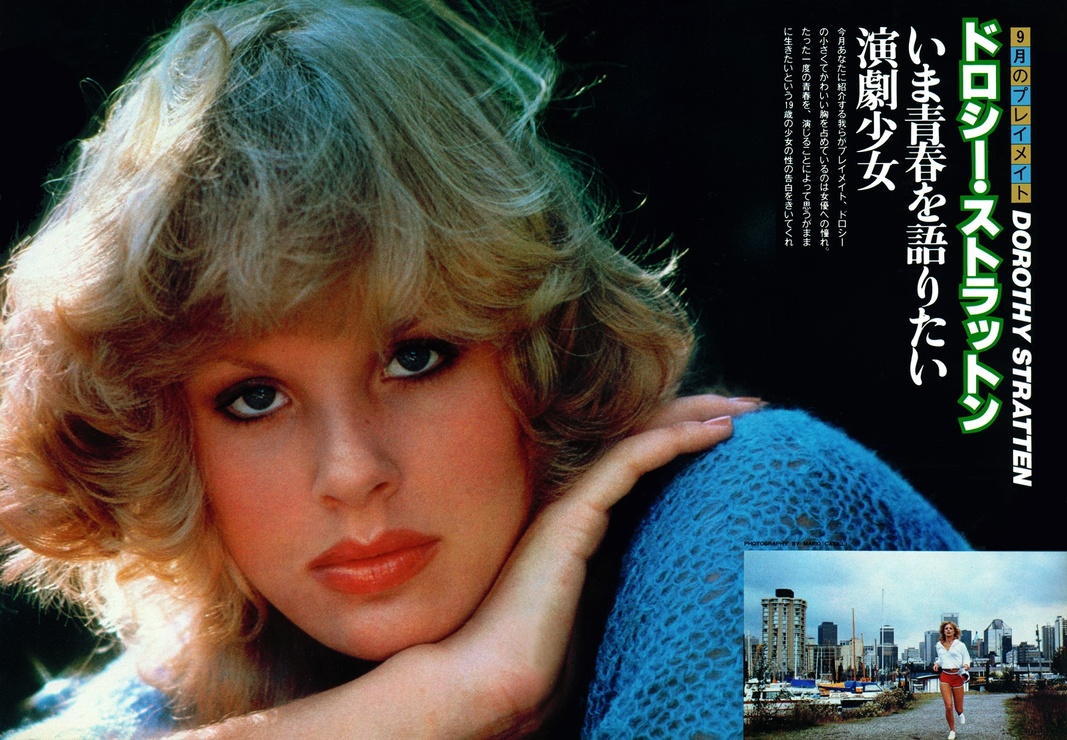 Picture of Dorothy Stratten