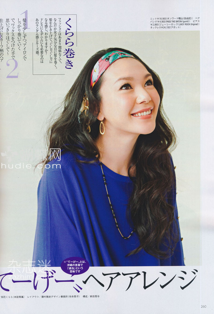 Picture of Kurara Chibana