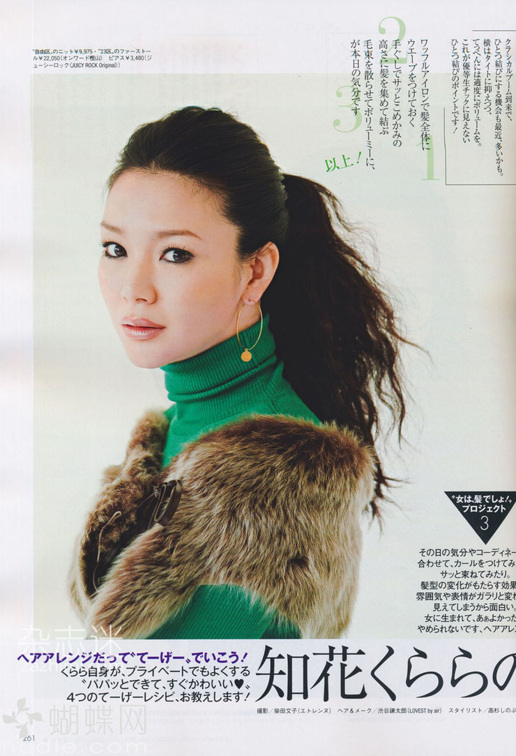 Kurara Chibana image