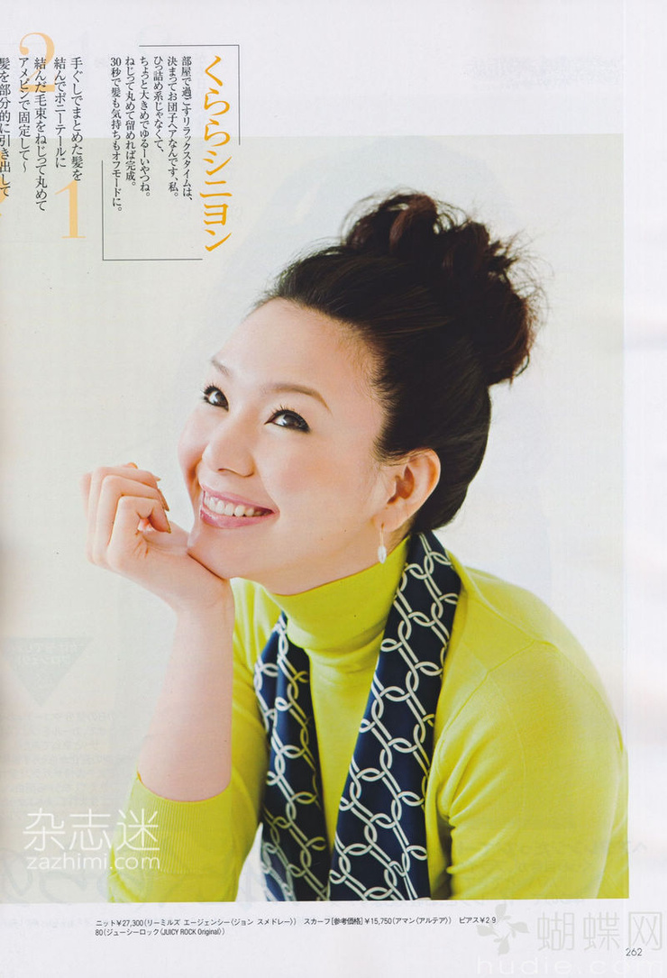 Image of Kurara Chibana