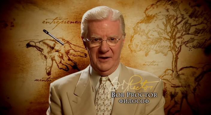 Picture of Bob Proctor