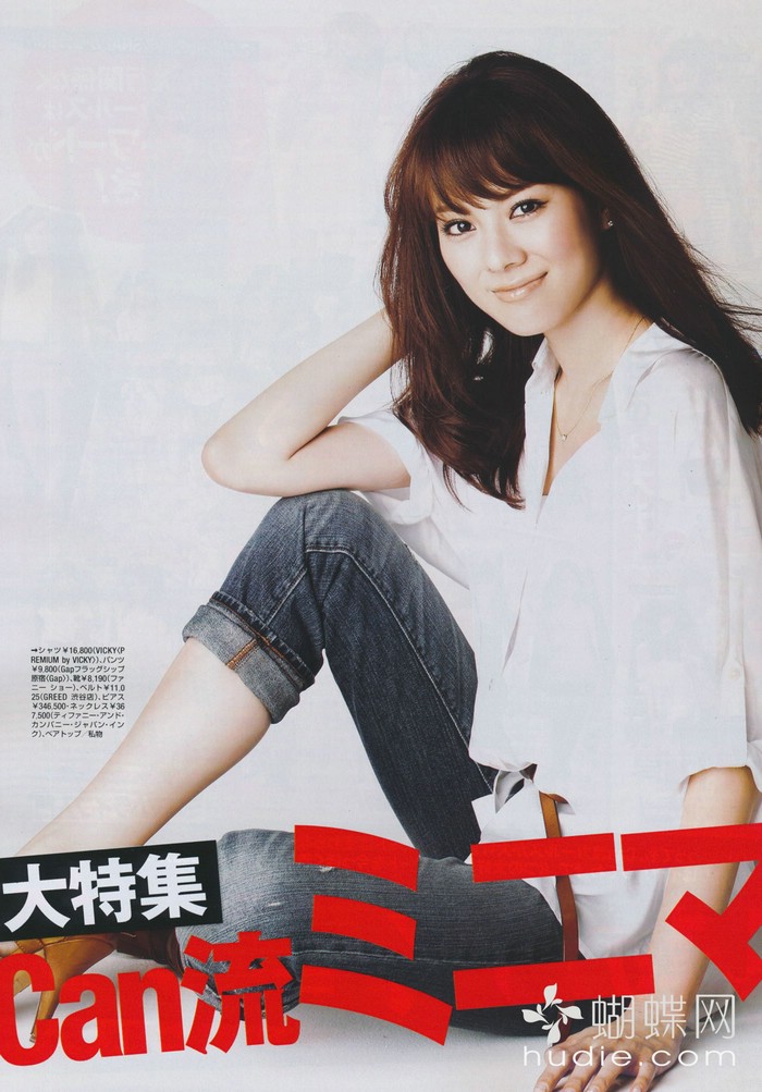 Picture of Mew Azama