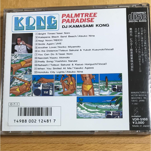 Palmtree Paradise image