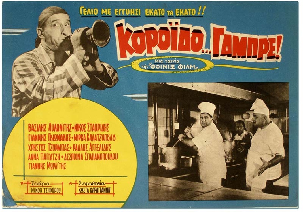 Koroido gabre picture