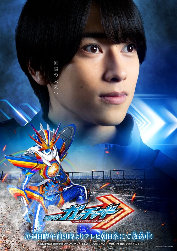 Kamen Rider Gotchard picture