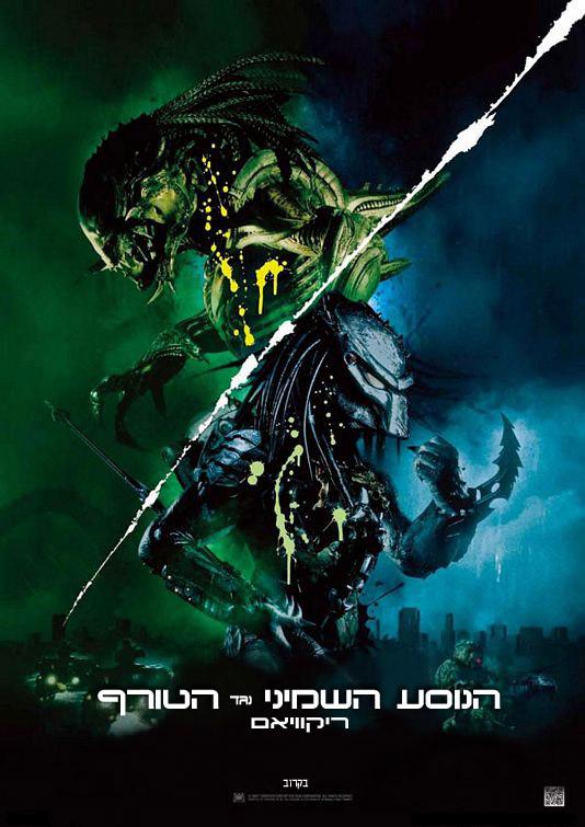 Picture of AVP: Aliens vs. Predator - Requiem