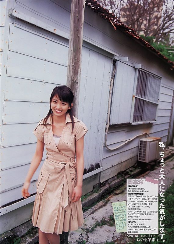 Picture of Rei Okamoto