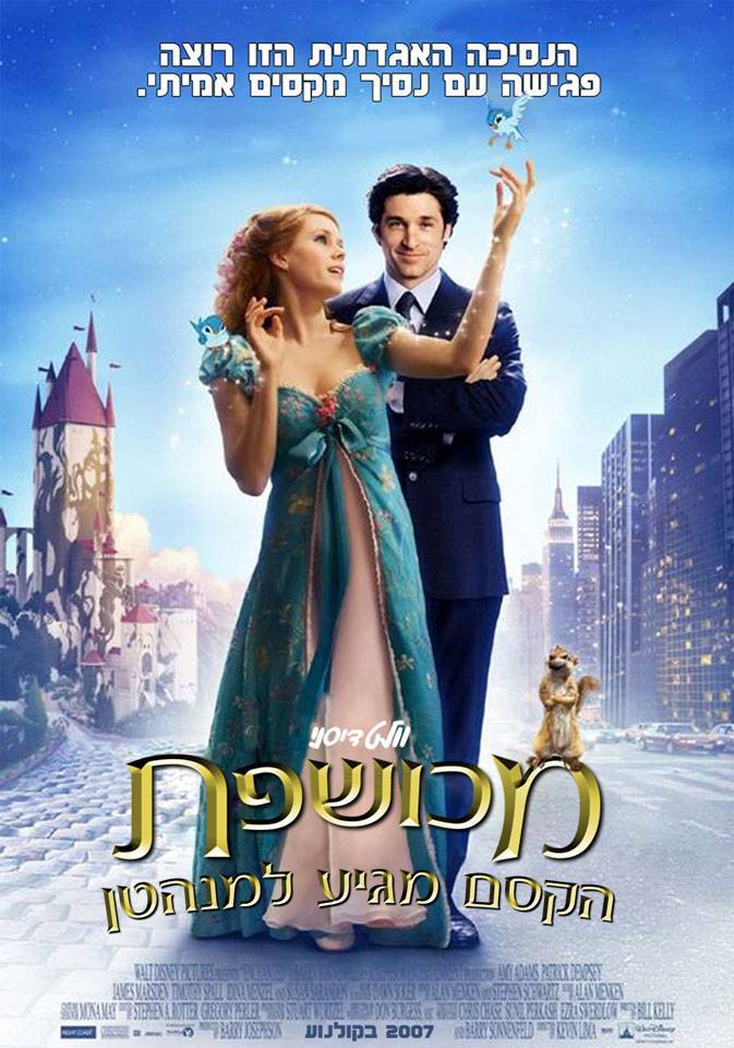 Picture of Enchanted