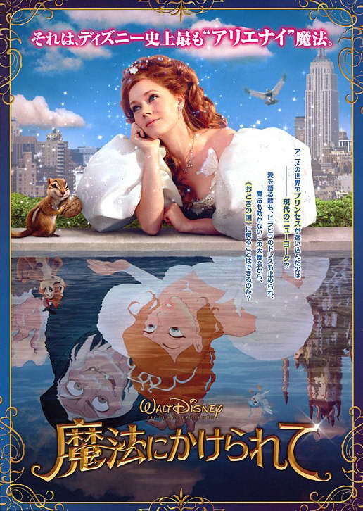 Picture of Enchanted