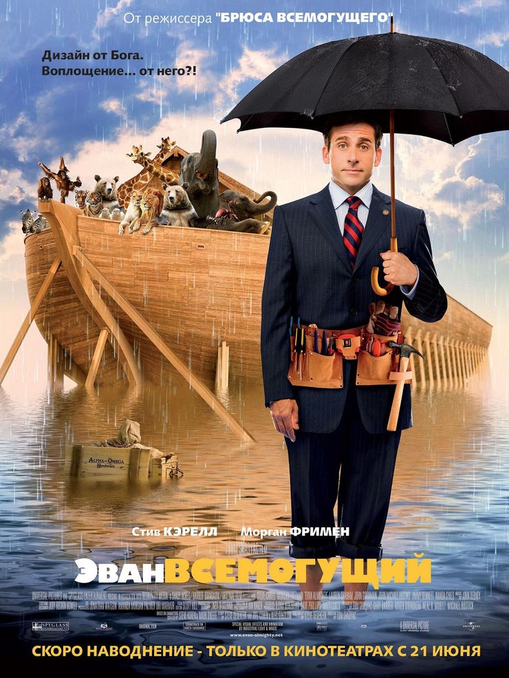 Evan Almighty picture