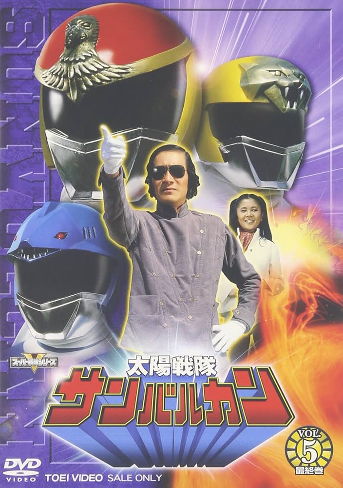 Taiyou Sentai Sun Vulcan image