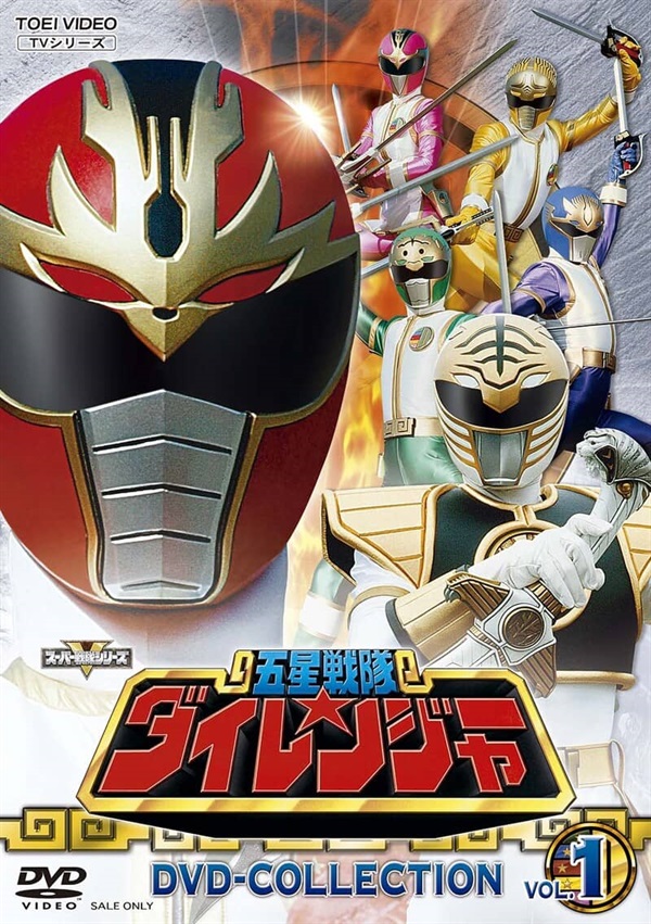 Gosei Sentai Dairanger image