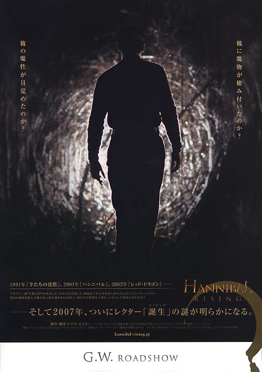 Picture of Hannibal Rising