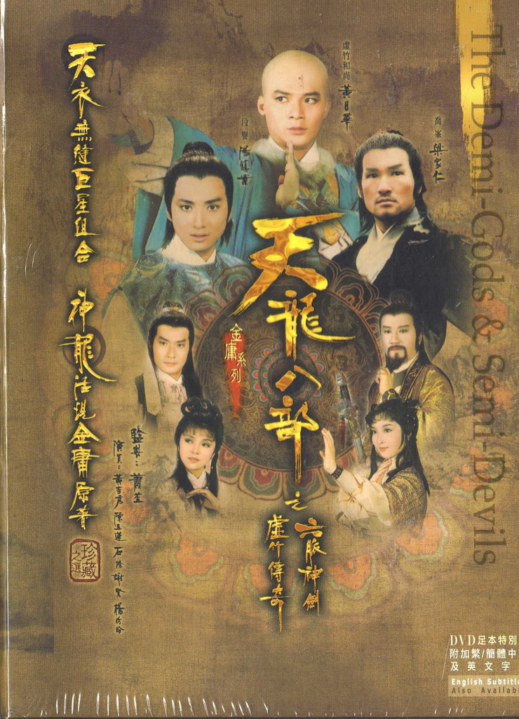 Picture of The Demi Gods & Semi Devils