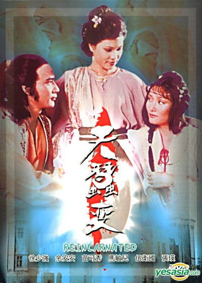 Image of Tian Can Bian