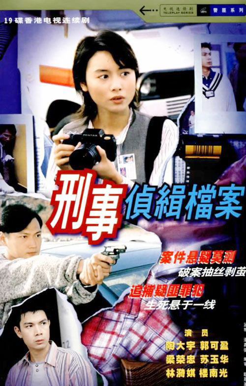 Picture of Detective Investigation Files