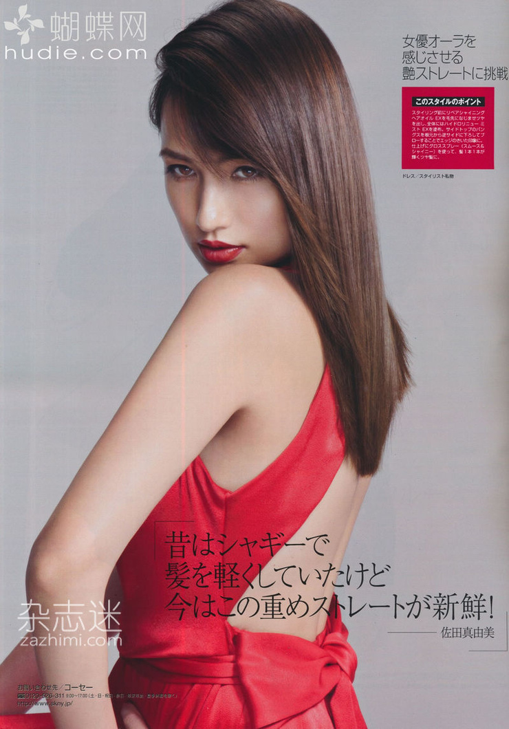 Picture of Mayumi Sada