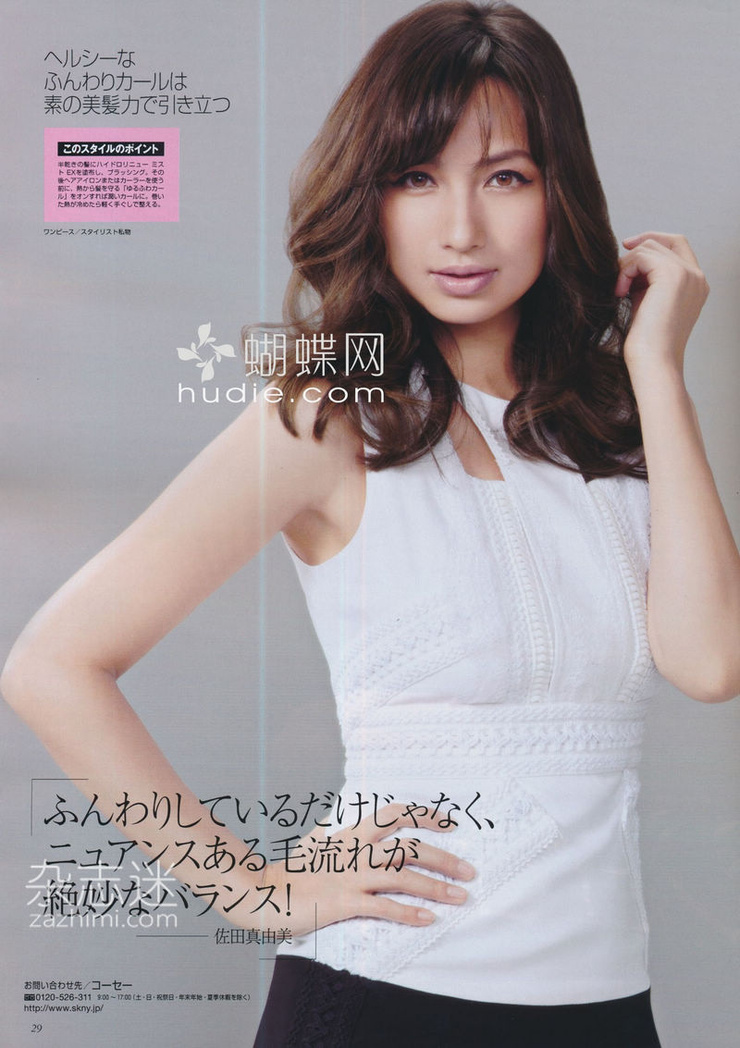 Image of Mayumi Sada