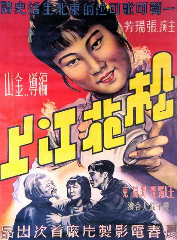 Picture of Song hua jiang shang