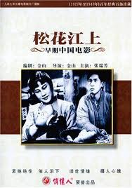 Picture of Song hua jiang shang