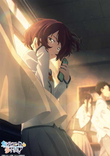 Makeine: Too Many Losing Heroines! image