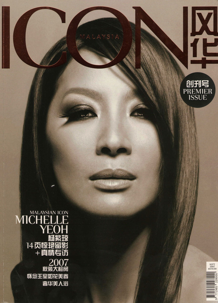 Picture of Michelle Yeoh