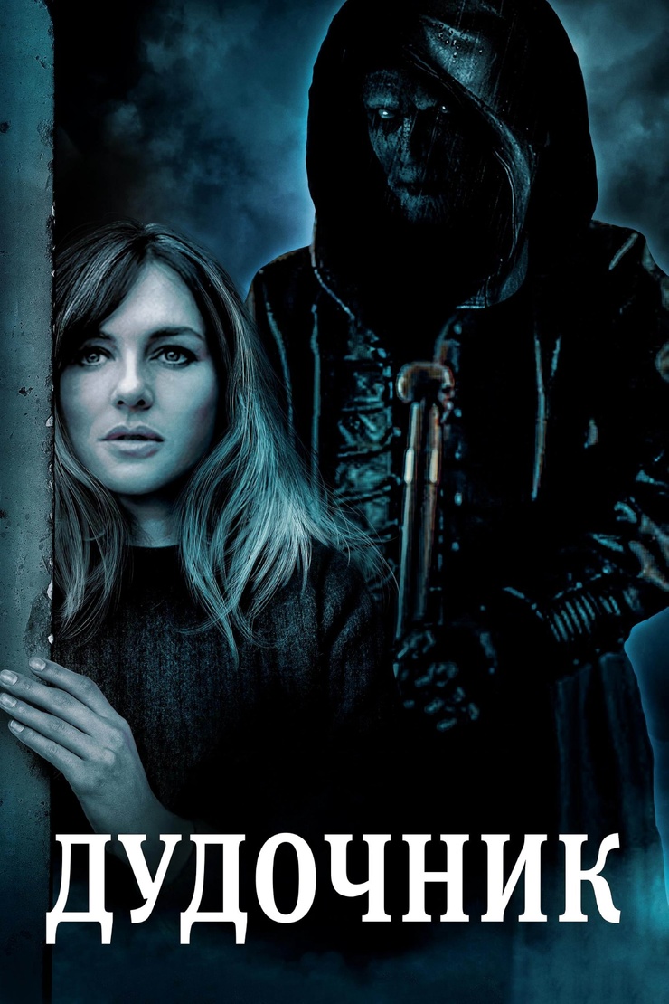 Picture of The Piper