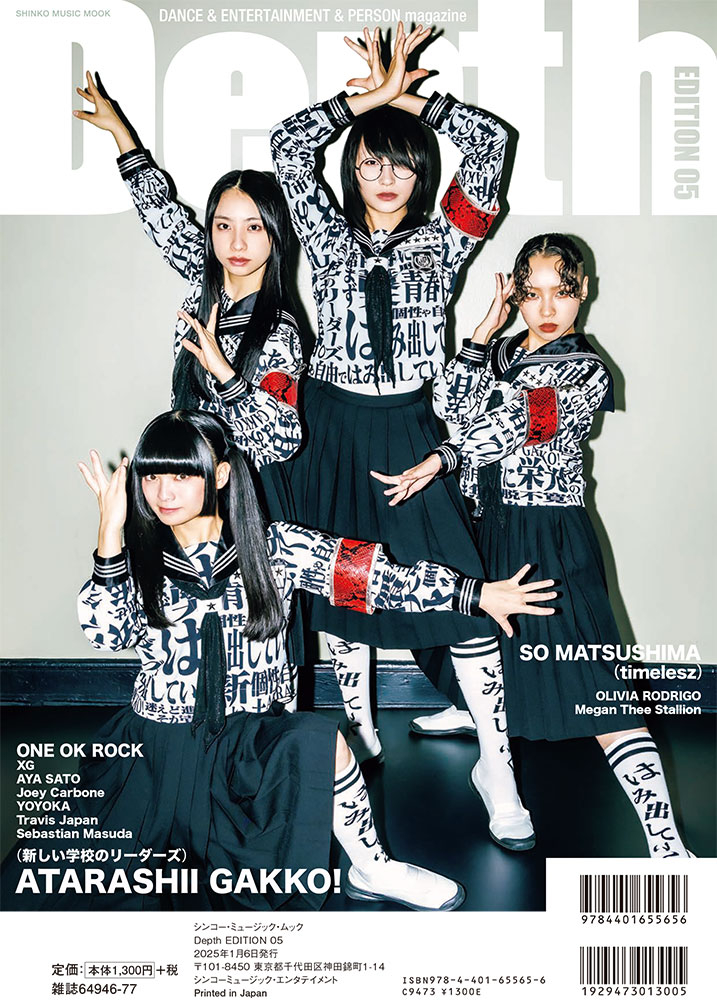 Atarashii Gakko! picture