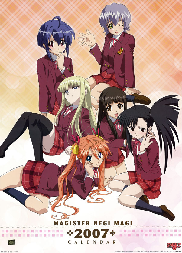 Picture of Negima!