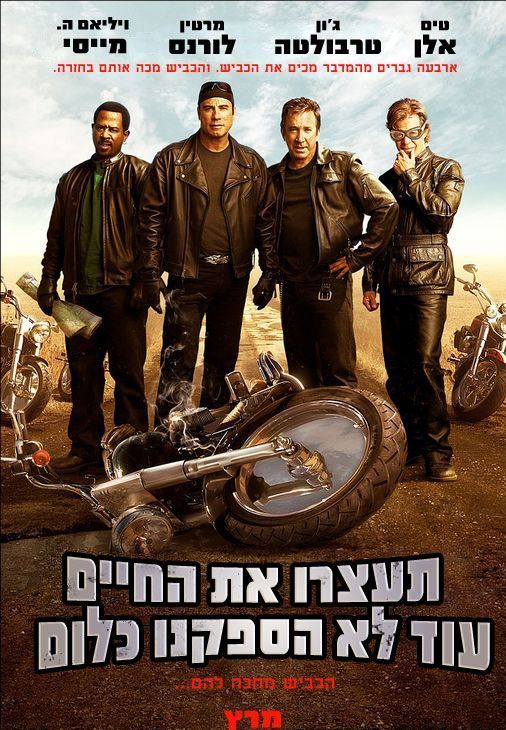 Picture of Wild Hogs