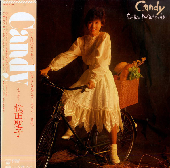 Picture of Candy キャンディ (1982)