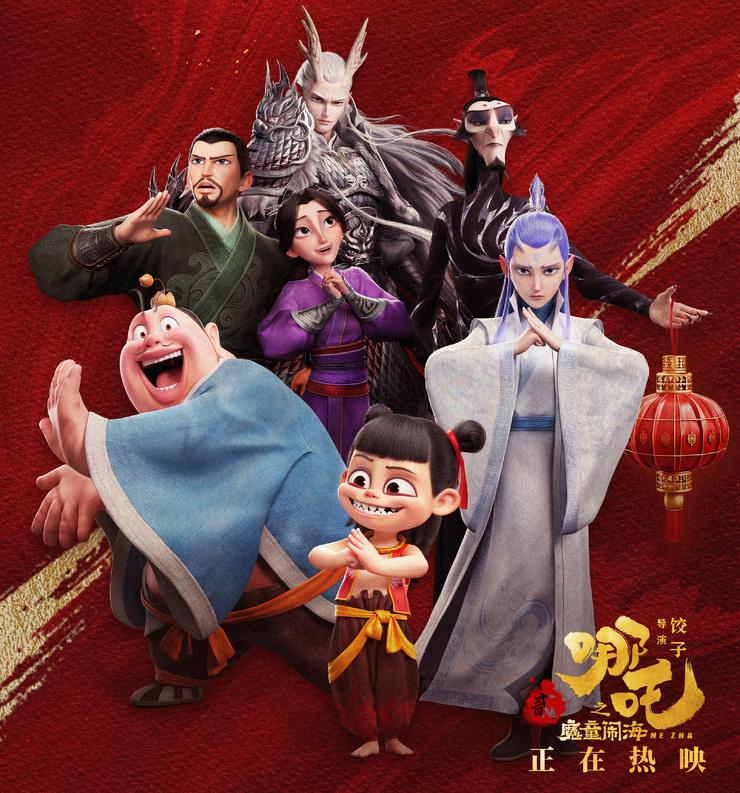 Picture of Ne Zha 2